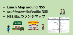 Let's grab lunch near NSS! | NSS Blog