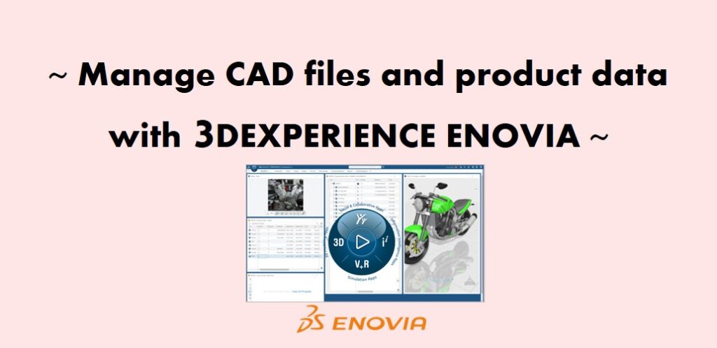 3DEXPERIENCE ENOVIAは、CADデータと製品情報をスマートに管理するPLMソリューション。クラウドでつながり、チームの連携を強力にサポート。 | NSS Blog